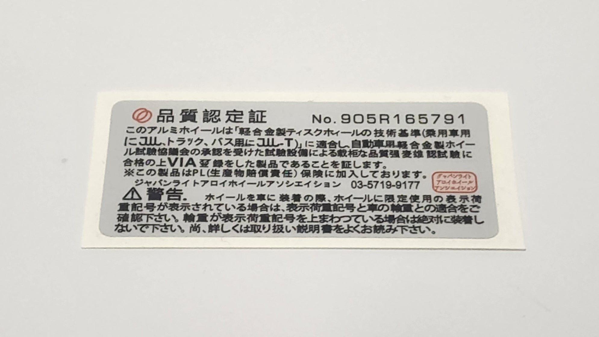 RAYS Engineering Reproduction Internal Wheel Barrel Stickers — Boxer Beauty