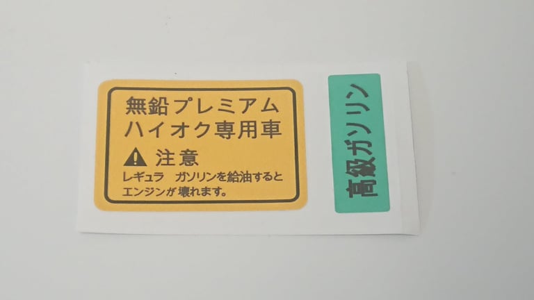 GC8 22b JDM Fuel Lid Sticker — Boxer Beauty